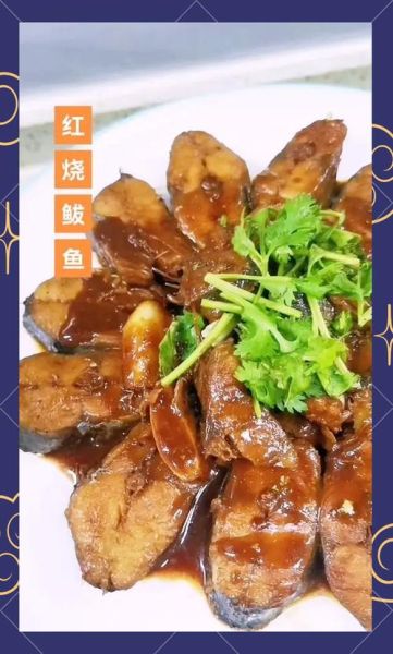 红烧鲅鱼怎么做_红烧鲅鱼的家常做法-第1张图片-山城妙识 红烧鲅鱼怎么做_红烧鲅鱼的家常做法-第1张图片-山城妙识