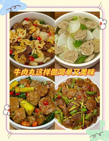 牛肉丸子家常做法_牛肉丸子怎么做好吃又弹牙-第2张图片-山城妙识
