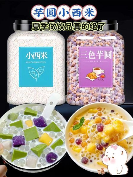 芋圆西米露怎么做_芋圆和西米煮多久才Q弹-第3张图片-山城妙识 芋圆西米露怎么做_芋圆和西米煮多久才Q弹-第3张图片-山城妙识