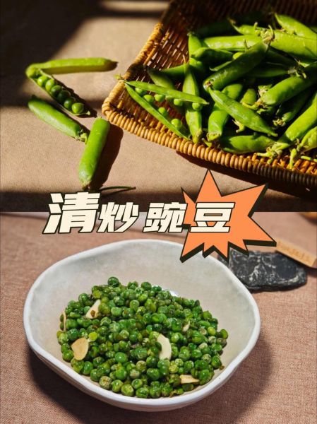 豌豆怎么炒好吃_豌豆焯水几分钟才翠绿-第1张图片-山城妙识 豌豆怎么炒好吃_豌豆焯水几分钟才翠绿-第1张图片-山城妙识