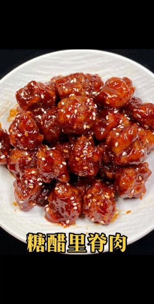 糖醋里脊家常做法_糖醋里脊怎么做才外酥里嫩-第3张图片-山城妙识