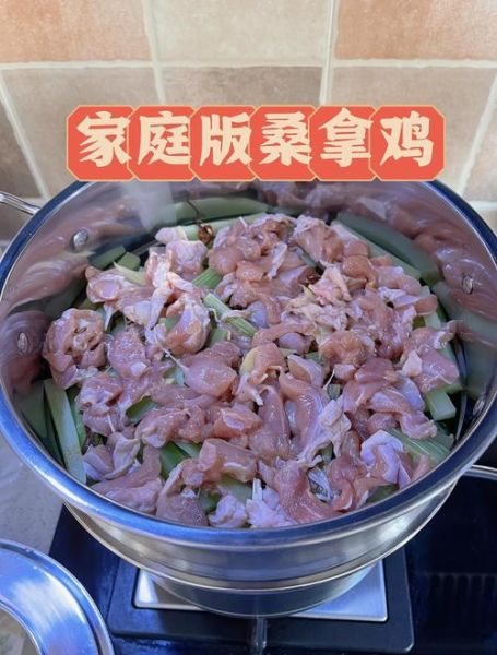 桑拿鸡的做法_桑拿鸡需要蒸多久-第3张图片-山城妙识 桑拿鸡的做法_桑拿鸡需要蒸多久-第3张图片-山城妙识