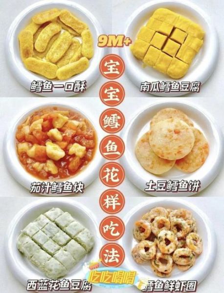 一岁宝宝鳕鱼怎么做_鳕鱼辅食做法大全-第2张图片-山城妙识