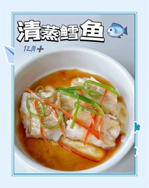 一岁宝宝鳕鱼怎么做_鳕鱼辅食做法大全-第1张图片-山城妙识