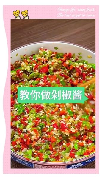 剁椒怎么做才香_剁椒做法详细步骤-第1张图片-山城妙识