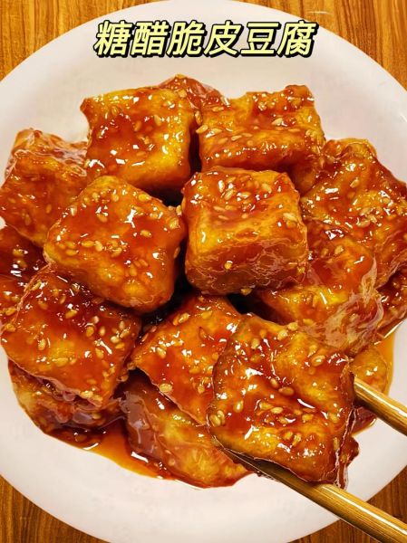 糖醋豆腐怎么做_糖醋豆腐的家常做法步骤-第1张图片-山城妙识