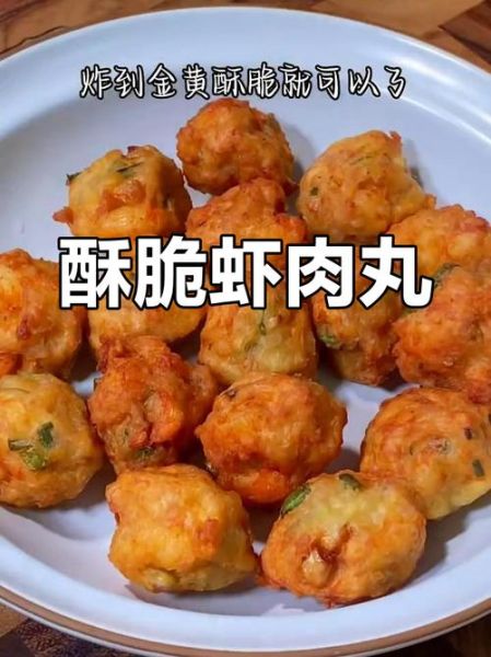 虾肉丸子怎么做_虾肉丸子Q弹秘诀-第2张图片-山城妙识