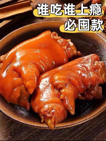 酱猪蹄子最正宗的做法_酱猪蹄子怎么做才软糯-第2张图片-山城妙识 酱猪蹄子最正宗的做法_酱猪蹄子怎么做才软糯-第2张图片-山城妙识