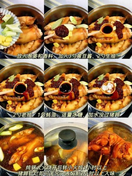 酱猪蹄子最正宗的做法_酱猪蹄子怎么做才软糯-第1张图片-山城妙识 酱猪蹄子最正宗的做法_酱猪蹄子怎么做才软糯-第1张图片-山城妙识