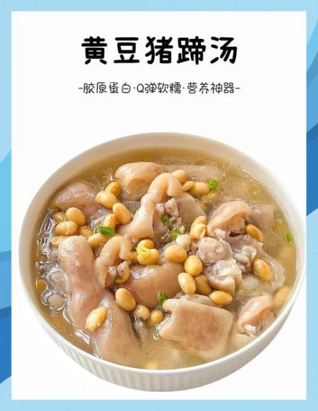 黄豆猪蹄汤怎么做_猪蹄汤去腥技巧-第1张图片-山城妙识 黄豆猪蹄汤怎么做_猪蹄汤去腥技巧-第1张图片-山城妙识