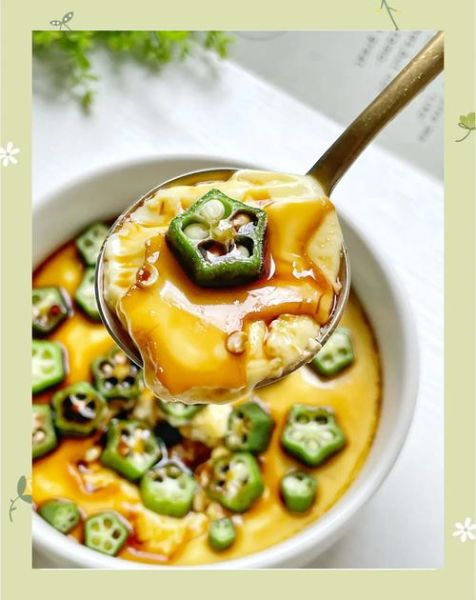 秋葵蒸鸡蛋羹怎么做_秋葵蒸鸡蛋羹蒸几分钟-第2张图片-山城妙识 秋葵蒸鸡蛋羹怎么做_秋葵蒸鸡蛋羹蒸几分钟-第2张图片-山城妙识