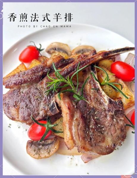 烤羊排怎么做_烤羊排腌制多久才入味-第1张图片-山城妙识