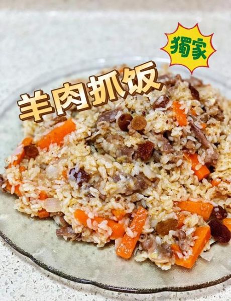 羊肉手抓饭怎么做_正宗新疆抓饭配方-第1张图片-山城妙识