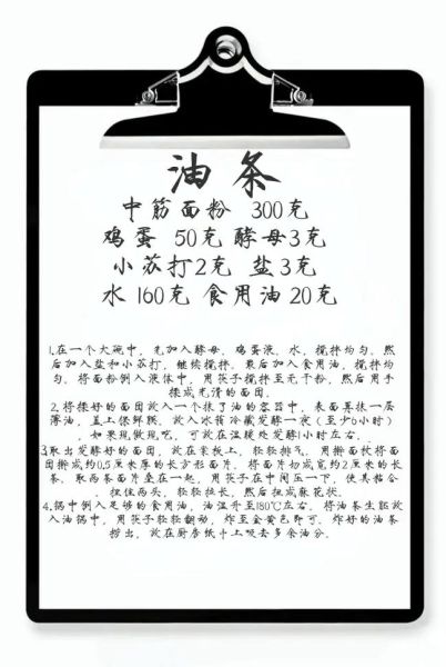 家庭油条怎么和面_油条蓬松秘诀-第2张图片-山城妙识