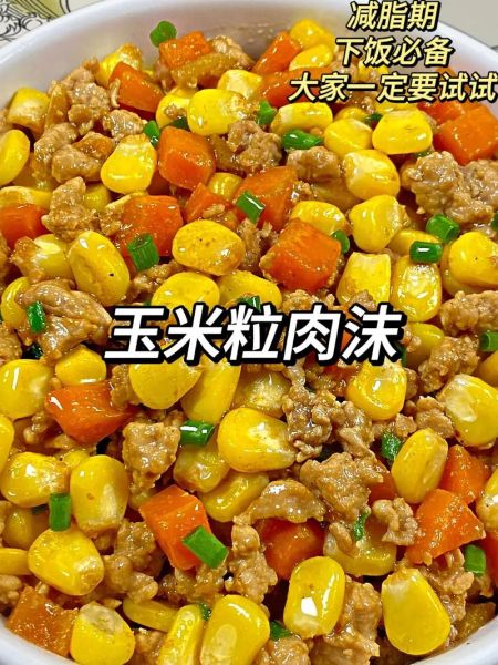 玉米粒怎么炒好吃_家常玉米粒做法大全-第3张图片-山城妙识