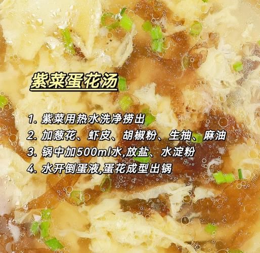 老式鸡蛋汤怎么做_鸡蛋汤为什么先勾芡后打蛋-第1张图片-山城妙识