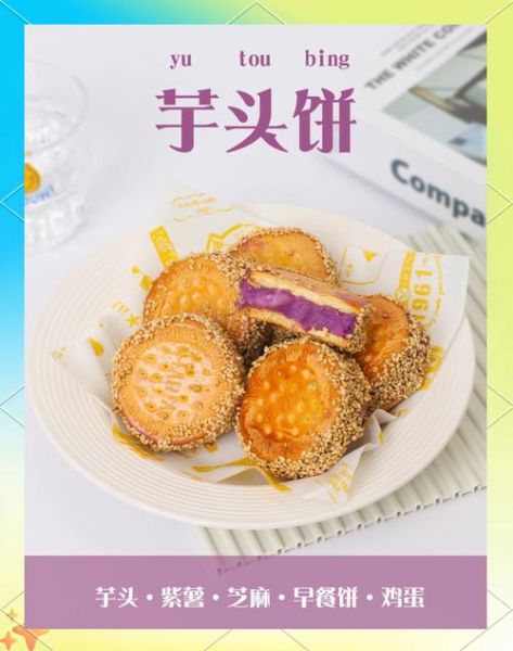 芋头饼的家常做法_芋头饼怎么做好吃又软糯-第2张图片-山城妙识