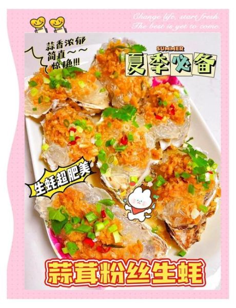 蒜蓉粉丝生蚝家常做法_蒸多久才鲜嫩-第2张图片-山城妙识 蒜蓉粉丝生蚝家常做法_蒸多久才鲜嫩-第2张图片-山城妙识