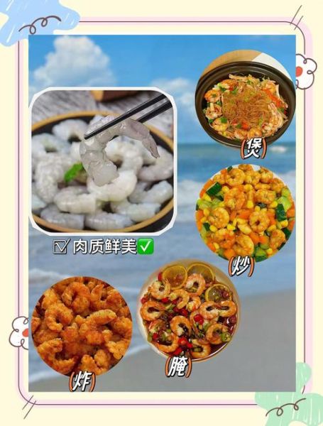 冰冻虾仁怎么做好吃_冰冻虾仁最简单的做法-第1张图片-山城妙识