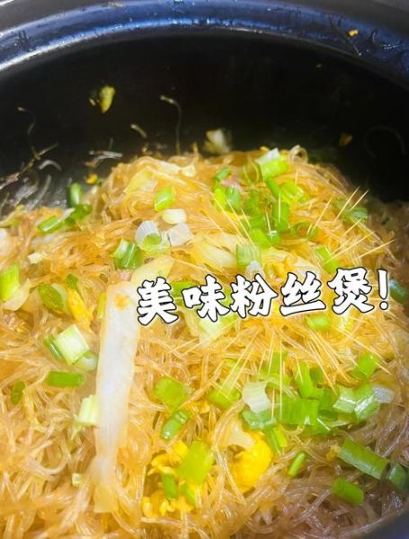 粉丝煲的家常做法_粉丝煲怎么做好吃-第1张图片-山城妙识 粉丝煲的家常做法_粉丝煲怎么做好吃-第1张图片-山城妙识