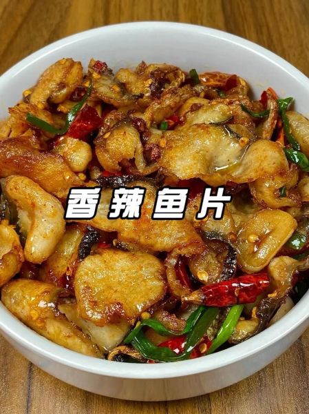 香辣鱼片怎么做_家常做法步骤详解-第3张图片-山城妙识