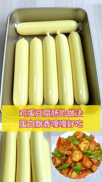 豆腐鸡蛋怎么做好吃_家常豆腐鸡蛋做法大全-第1张图片-山城妙识