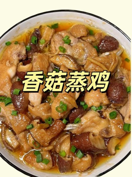 香菇滑鸡怎么做_香菇滑鸡用干香菇还是鲜香菇-第2张图片-山城妙识
