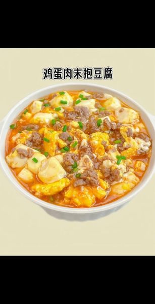豆腐鸡蛋怎么做好吃_家常豆腐鸡蛋做法大全-第2张图片-山城妙识