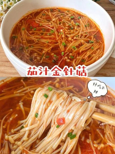 金针菇三鲜汤怎么做好吃_金针菇三鲜汤的做法窍门-第2张图片-山城妙识