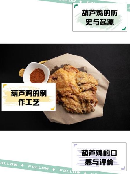 葫芦鸡怎么做_正宗陕西葫芦鸡做法-第2张图片-山城妙识