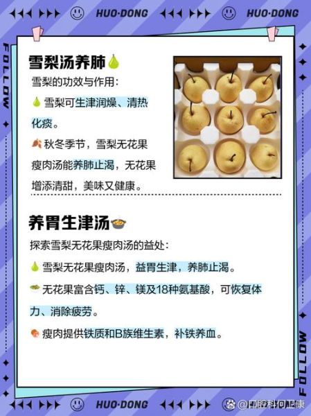 无花果瘦肉汤的做法_无花果瘦肉汤的功效-第1张图片-山城妙识