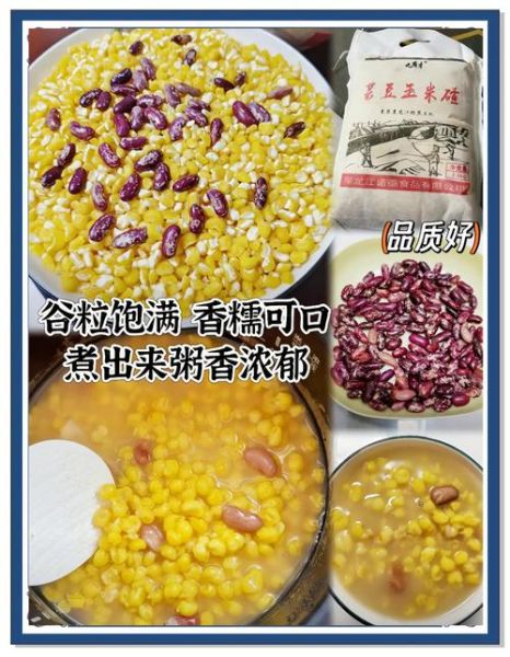 大碴子粥怎么煮才软烂_大碴子粥需要提前泡多久-第3张图片-山城妙识 大碴子粥怎么煮才软烂_大碴子粥需要提前泡多久-第3张图片-山城妙识