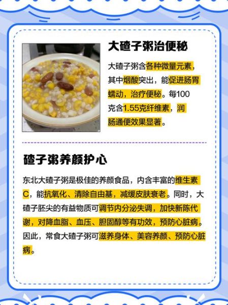 大碴子粥怎么煮才软烂_大碴子粥需要提前泡多久-第2张图片-山城妙识 大碴子粥怎么煮才软烂_大碴子粥需要提前泡多久-第2张图片-山城妙识