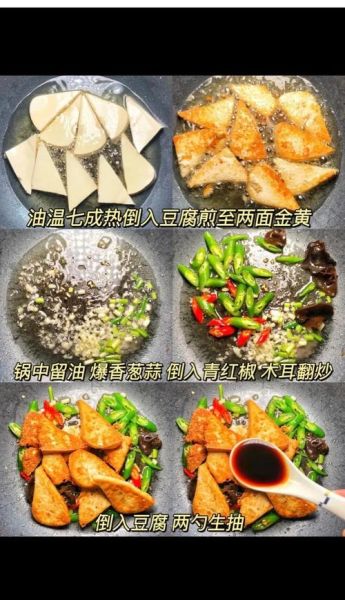 豆腐怎么做好吃_家常豆腐配方大全-第3张图片-山城妙识