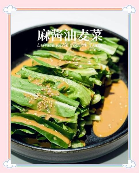 麻酱油麦菜怎么做_麻酱油麦菜热量高吗-第1张图片-山城妙识 麻酱油麦菜怎么做_麻酱油麦菜热量高吗-第1张图片-山城妙识