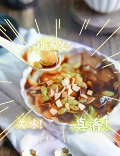 川北凉粉怎么做_川北凉粉配方比例-第3张图片-山城妙识