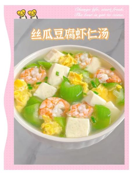 虾仁豆腐汤怎么做_虾仁豆腐汤的做法窍门-第3张图片-山城妙识