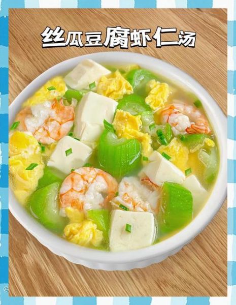 虾仁豆腐汤怎么做_虾仁豆腐汤的做法窍门-第2张图片-山城妙识