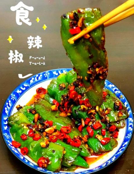虎皮青椒怎么做_虎皮青椒家常做法-第1张图片-山城妙识
