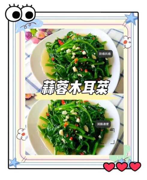 蒜蓉木耳菜怎么做_蒜蓉木耳菜焯水多久-第1张图片-山城妙识