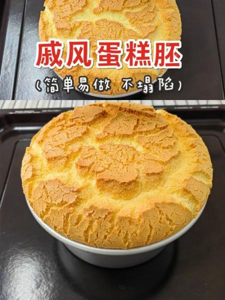 蛋糕胚怎么做_蛋糕胚失败原因-第1张图片-山城妙识 蛋糕胚怎么做_蛋糕胚失败原因-第1张图片-山城妙识