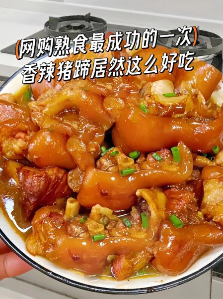 麻辣猪蹄怎么做_麻辣猪蹄的家常做法-第2张图片-山城妙识
