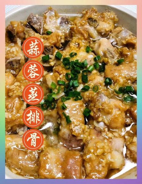 蒜蓉蒸排骨怎么做_蒸多久才嫩滑-第1张图片-山城妙识