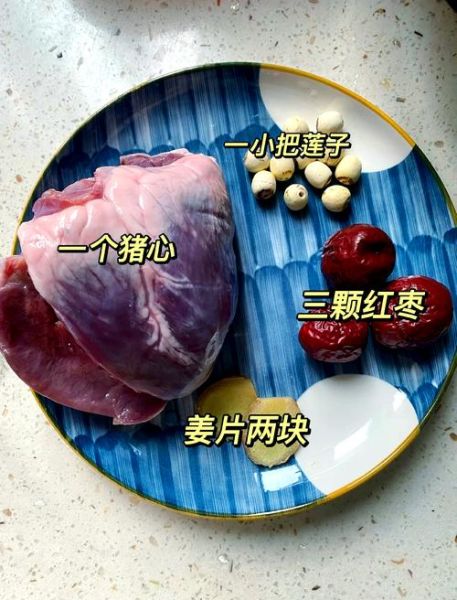 猪心莲子汤怎么做_莲子汤要炖多久-第2张图片-山城妙识