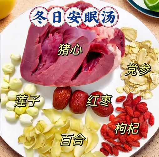 猪心莲子汤怎么做_莲子汤要炖多久-第3张图片-山城妙识