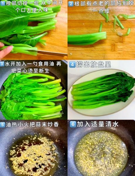白灼菜心怎么做_白灼菜心焯水几分钟-第3张图片-山城妙识
