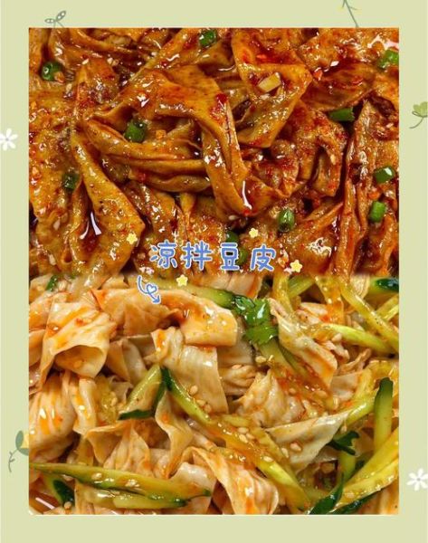 豆皮怎么做才好吃_家常豆皮做法步骤-第3张图片-山城妙识