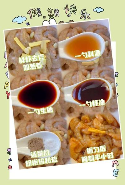 椒盐虾怎么做才酥脆_家常做法步骤详解-第3张图片-山城妙识