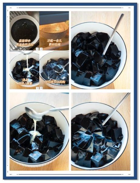 龟苓膏做法_龟苓膏怎么做才正宗-第3张图片-山城妙识