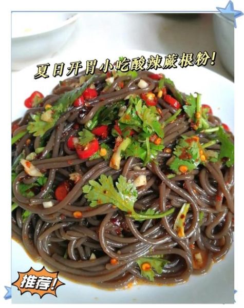 酸辣蕨根粉怎么做_蕨根粉需要焯水吗-第3张图片-山城妙识